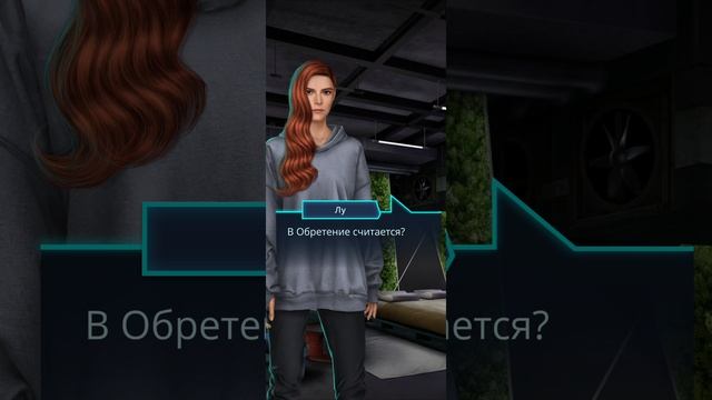 Ψ ПСИ Сезон 2 Глава 2: Обретение