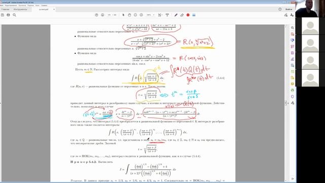 3. Вычисление интегралов от рациональных выражений. Интегрирование иррациональных выражений.