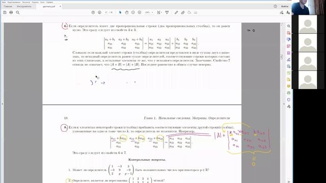2. Аналитическая геометрия