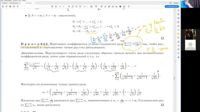 Математический анализ  Ряды 3  Действия над рядами