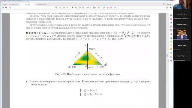 13. Окаймленный Гессиан. Наибольшее и наименьшее значение.