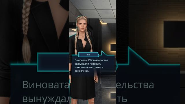 Ψ ПСИ Сезон 2 Глава 6: Последнее слово