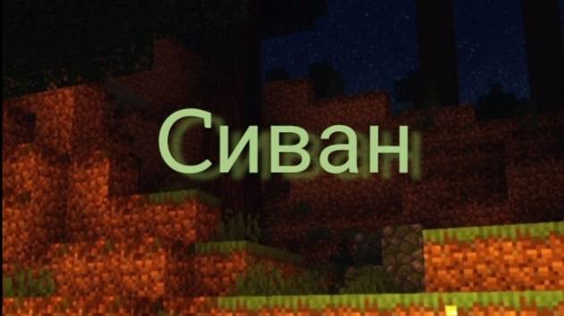 последний выходной день недели...