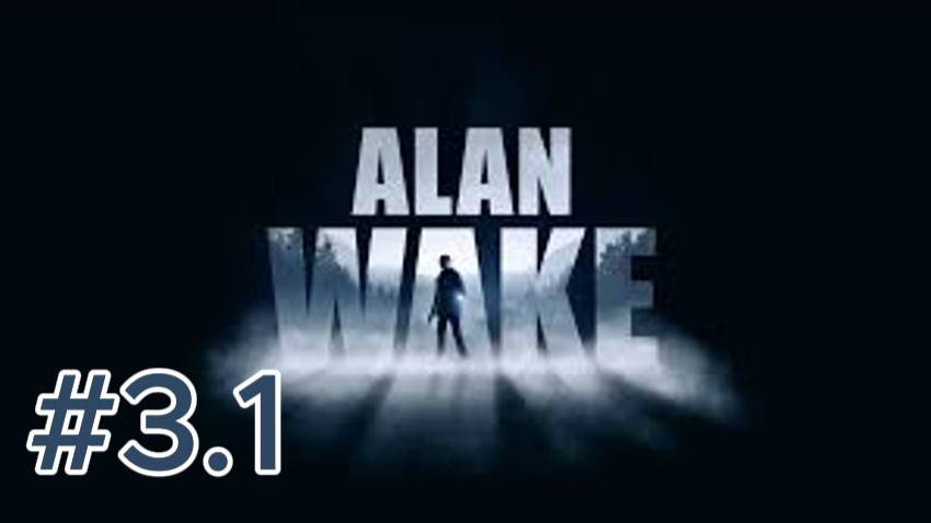 Прохождение Alan Wake - Эпизод 3 Выкуп ЧАСТЬ 1