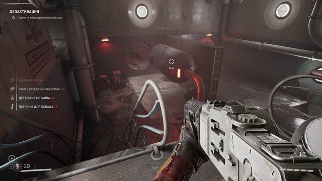 AtomicHeart Чары Морских Глубин#5