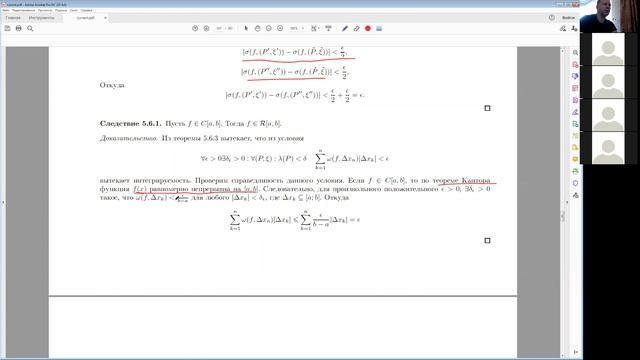 5. Определённый интеграл. Необходимое условие, достаточное условие интегрируемости. Критерий Лебега.