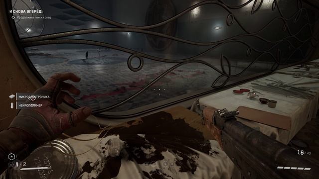 AtomicHeart Чары Морских Глубин#4