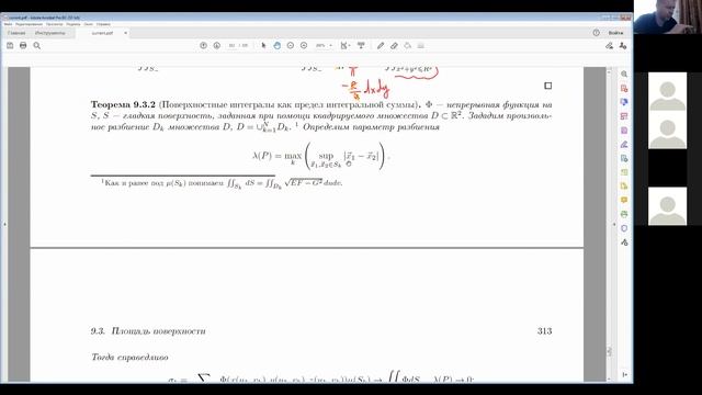 Кр интеграл 6 Поверхностные интегралы и крив