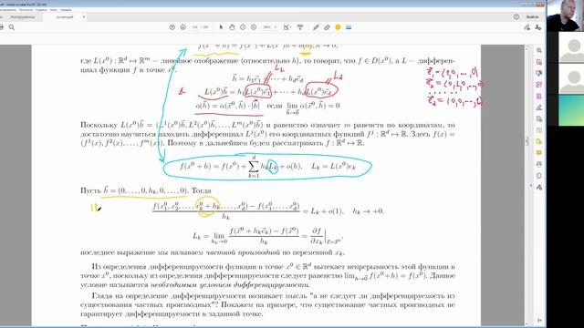 12. Компакт. Непрерывность и дифференцируемость в R^d.
