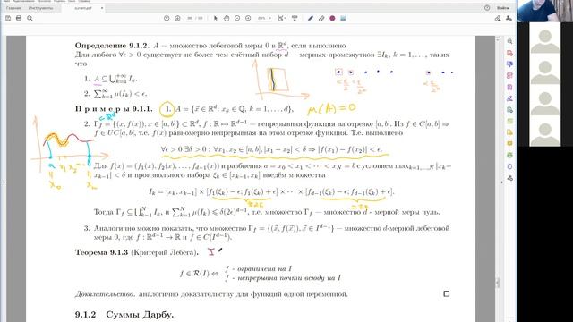 Кр интеграл Начальные сведения