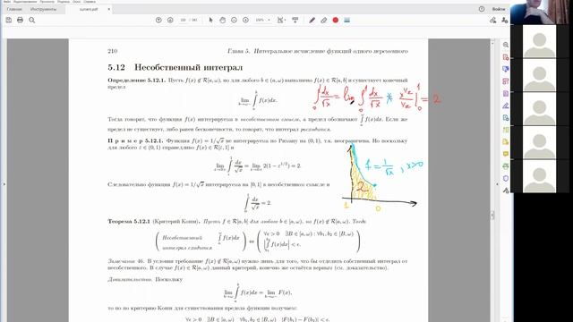 7. 2-ая теорема о среднем. Несобственный интеграл. Признак Абеля-Дирихле. Площадь.