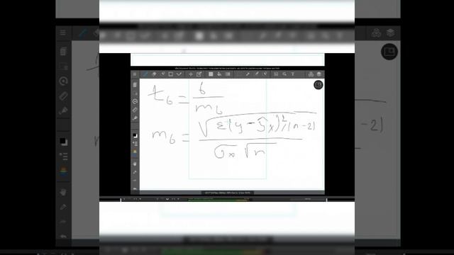 Критерий Стьюдента в формулах (парная регрессия)
