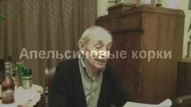 В гостях у Бориса  Улитина.  Домашнее видео. Апельсиновые корки (2016год)