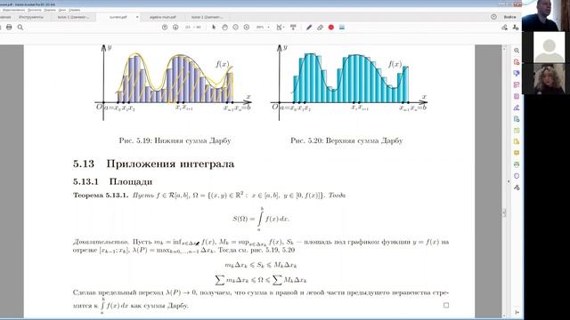 7. Несобственный интеграл. Геометрические приложения интеграла.