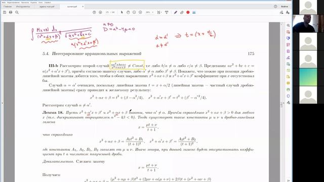 4. Интегрирование иррациональных выражений. Подстановки Абеля. Примеры.