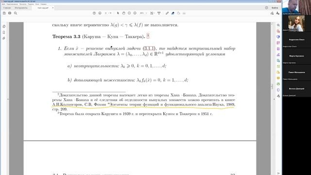 Выпуклые задачи