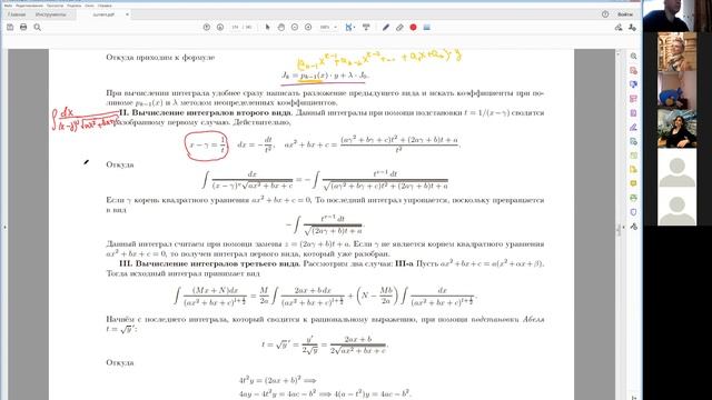 3. Интегрирование некоторых иррациональных выражений. Примеры.