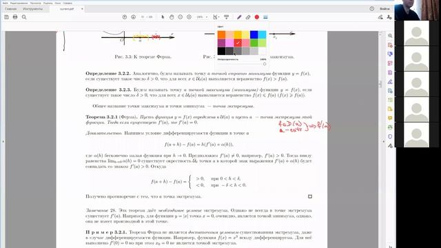 10. Формула Лейбница. Теорема Ферма, Ролля, Лагранжа, Коши о конечных приращениях.