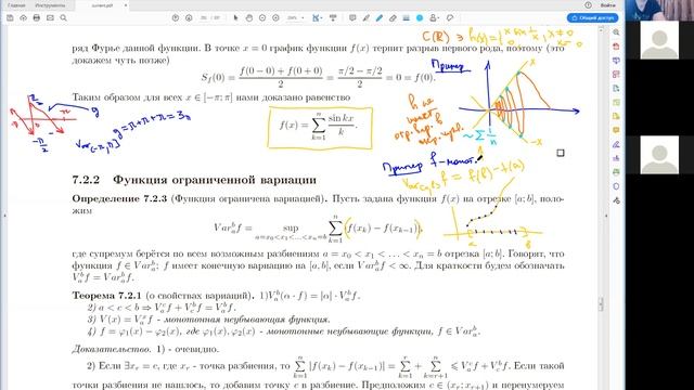 Математический анализ  Ряды 8  Ряды Фурье
