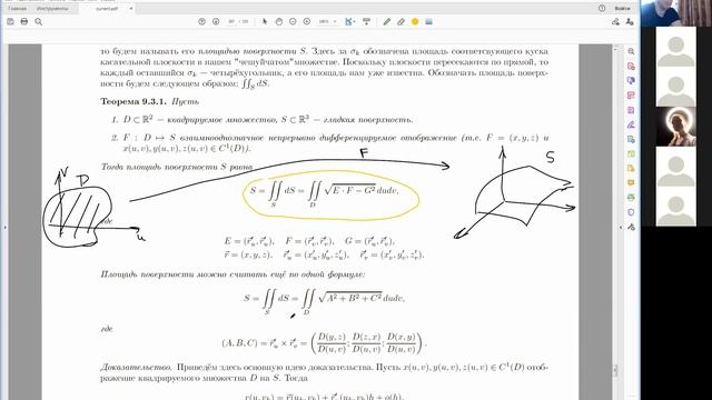 Кр интергал 5 Площадь поверхности