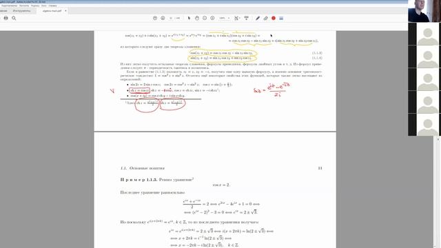 Комплексные числа