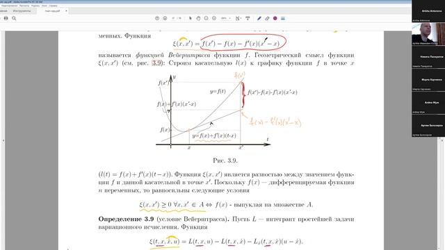 5. Сильный экстремум. Условия Лежандра, Якоби, Вейерштрасса.