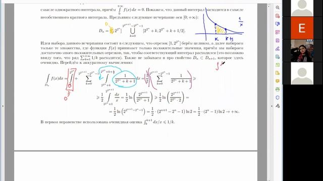 Кр интергал 4 Несобственный интеграл