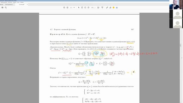 13. Теорема о неявной функции. Ряд Тейлора.