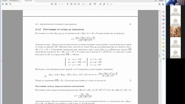 5. Аналитическая геометрия