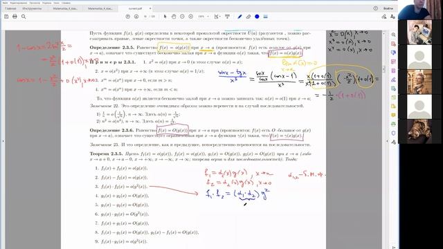 07 Анализ. Второй замечательный предел. Непрерывные функции.