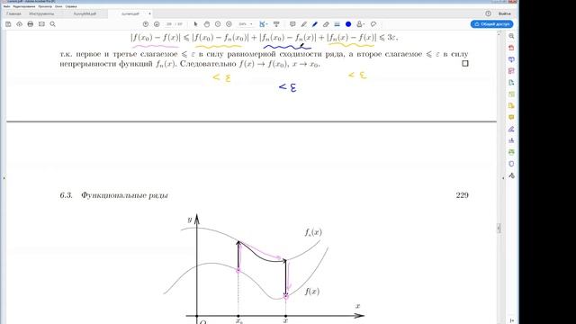 Математический анализ  Ряды 4  Непрерывность, интегрируемость