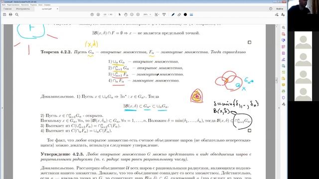 9. Функции многих переменных. Метрика. Замкнутые и открытые множества. Компакт.