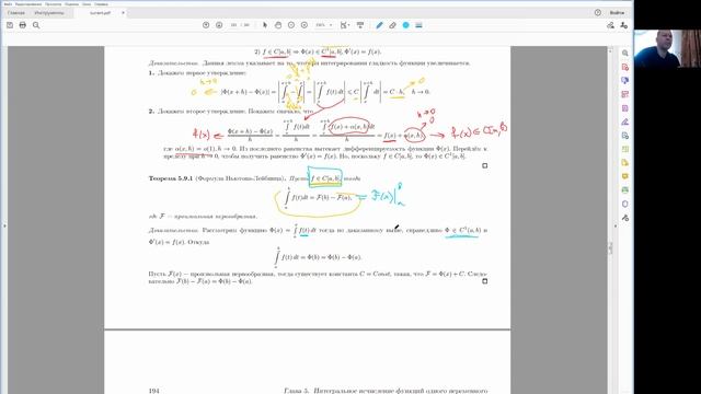 6. Сумма Дарбу. Критерии интегрируемости. Формула Ньютона-Лейбница. Ф-ла Тейлора. Теоремы о среднем.