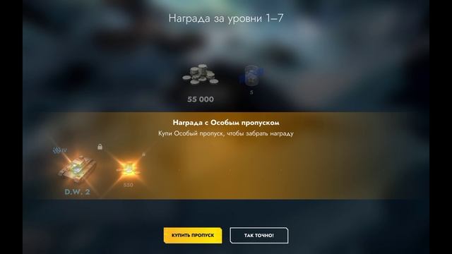 танк blitz часть 3