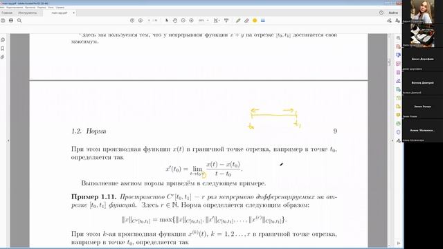 1. Метрические и нормированные пространства. Простейшая задача вариационного исчисления.