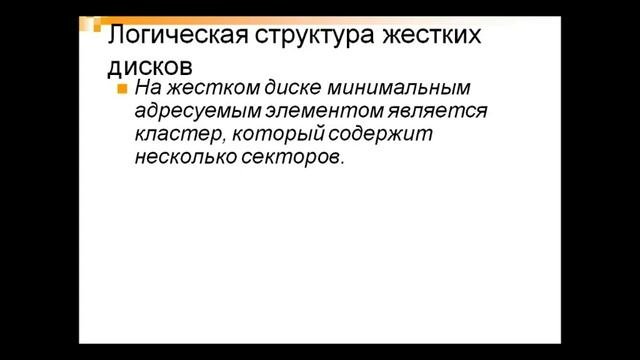 файл и файловая система