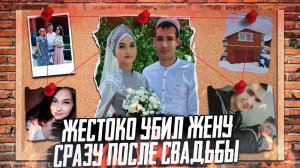 АЛСУ СОБАШНИКОВА И ТИМУР ПРОХОРОВ - Что случилось в ночь после свадьбы? Тру крайм истории