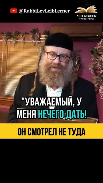 Он смотрел не туда 👀 История из холокоста