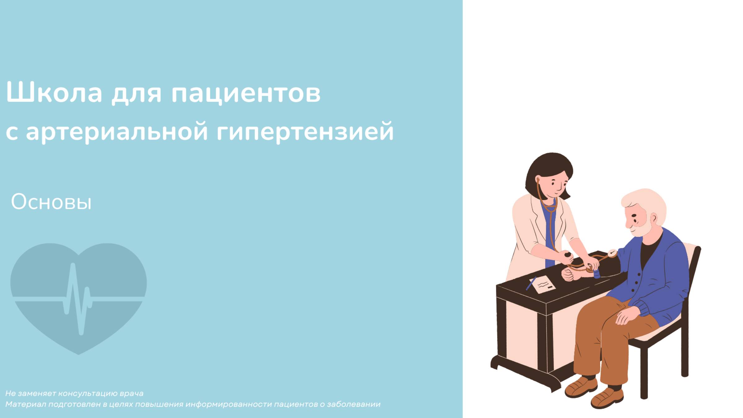 Занятие 1: Основы