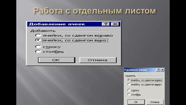 Лекция2 Основы редактирования таблиц