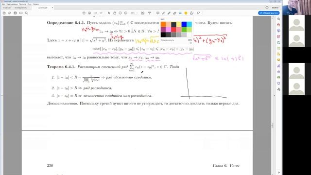 Математичсекий анализ  Ряды 5  Степенные ряды