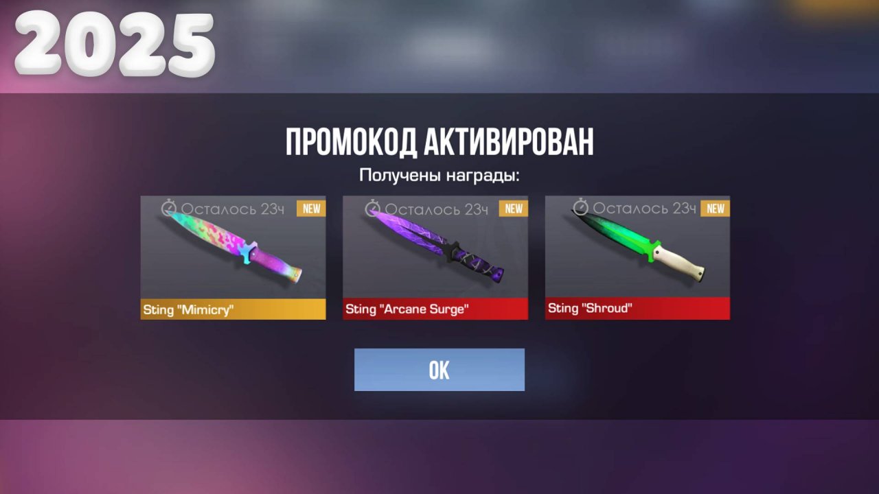 ФЕВРАЛЬ 2025!! НОВЫЕ БЕСКОНЕЧНЫЕ ПРОМОКОДЫ СТАНДОФФ 2 0.32.1! Промокоды стандофф 2 \ standoff 2