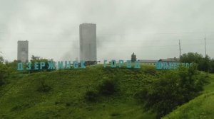 Торецк сново Дзержинск.Февраль 2025.