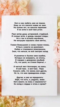Отпущеные строки Автор : Игорь Гуревич #жизнь #длядуши #стихи #поэзия #shorts