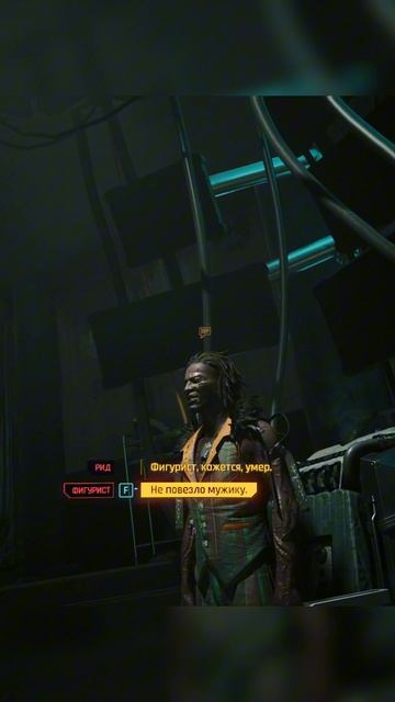 дай бог тебе здоровья #cyberpunk2077 #gaming