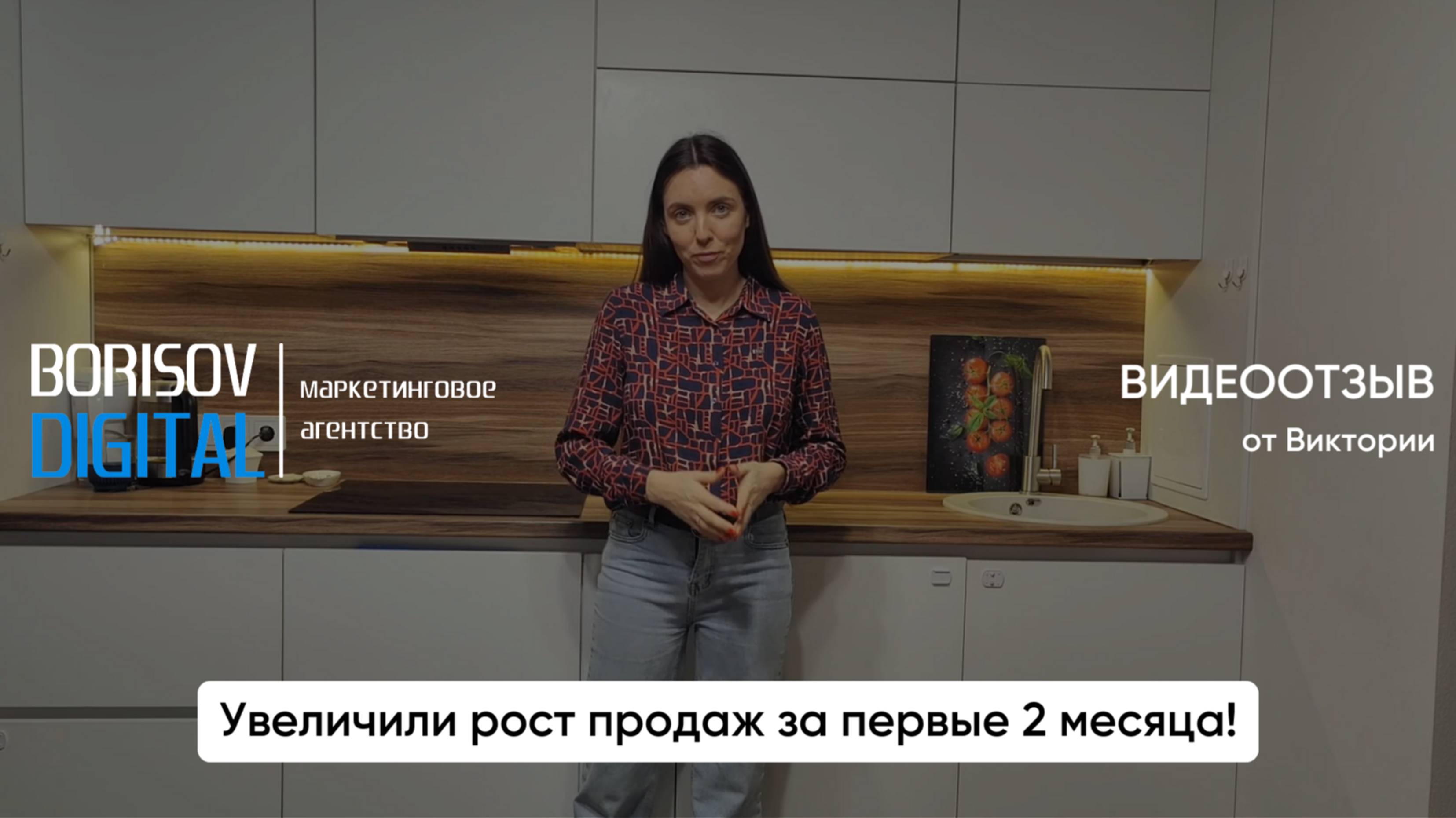 Видеоотзыв от Виктории