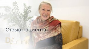 Отзыв Сочневой С.В. о DLclinic