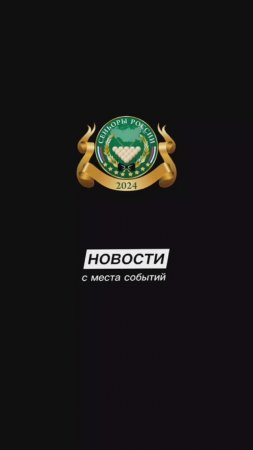 СУПЕРФИНАЛ СЕНЬОРОВ РОССИИ 2024 РУССКИЙ БИЛЬЯРД
