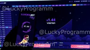 Программа для взлома лаки джет  | Lucky Jet Hack