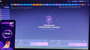 Программа для взлома лаки джет  | Lucky Jet Hack 2025